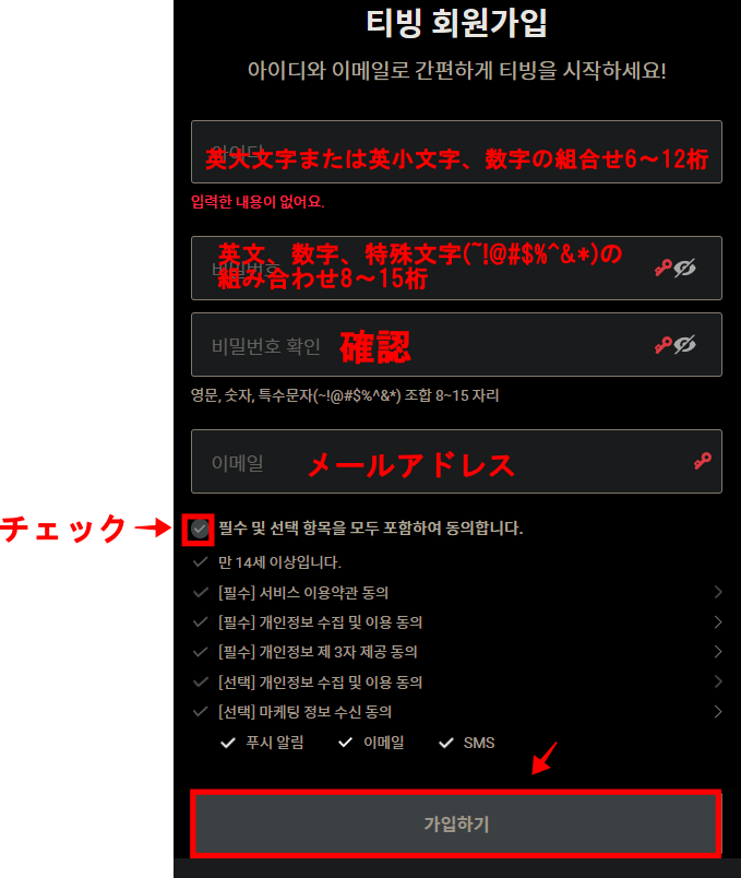 如何观看 TVING 韩国 x 日本！如何免费实时观看？ - 电光指令