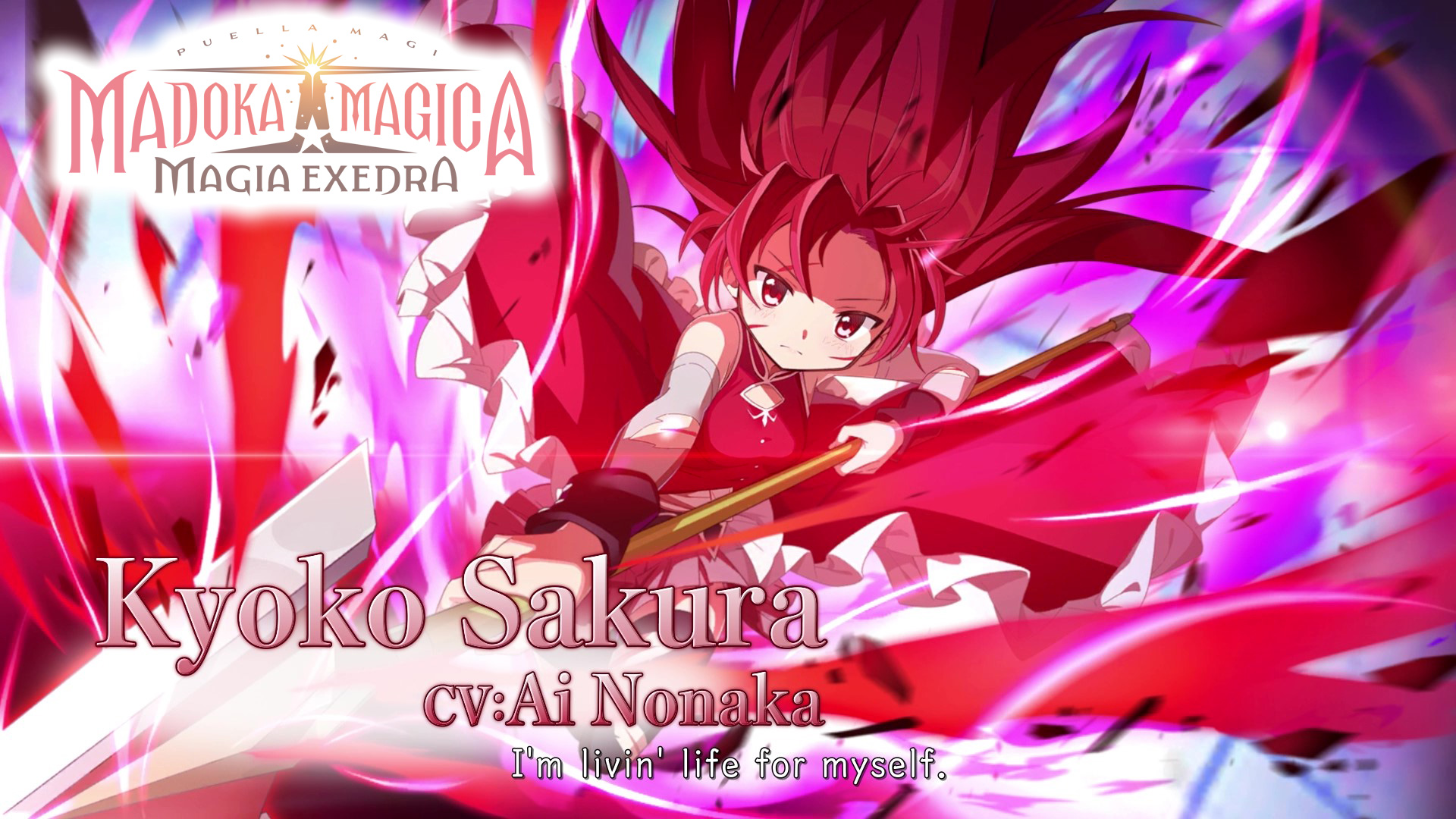 Magi Magi Madoka魔术：魔术课预告片介绍Kyoko Sakura