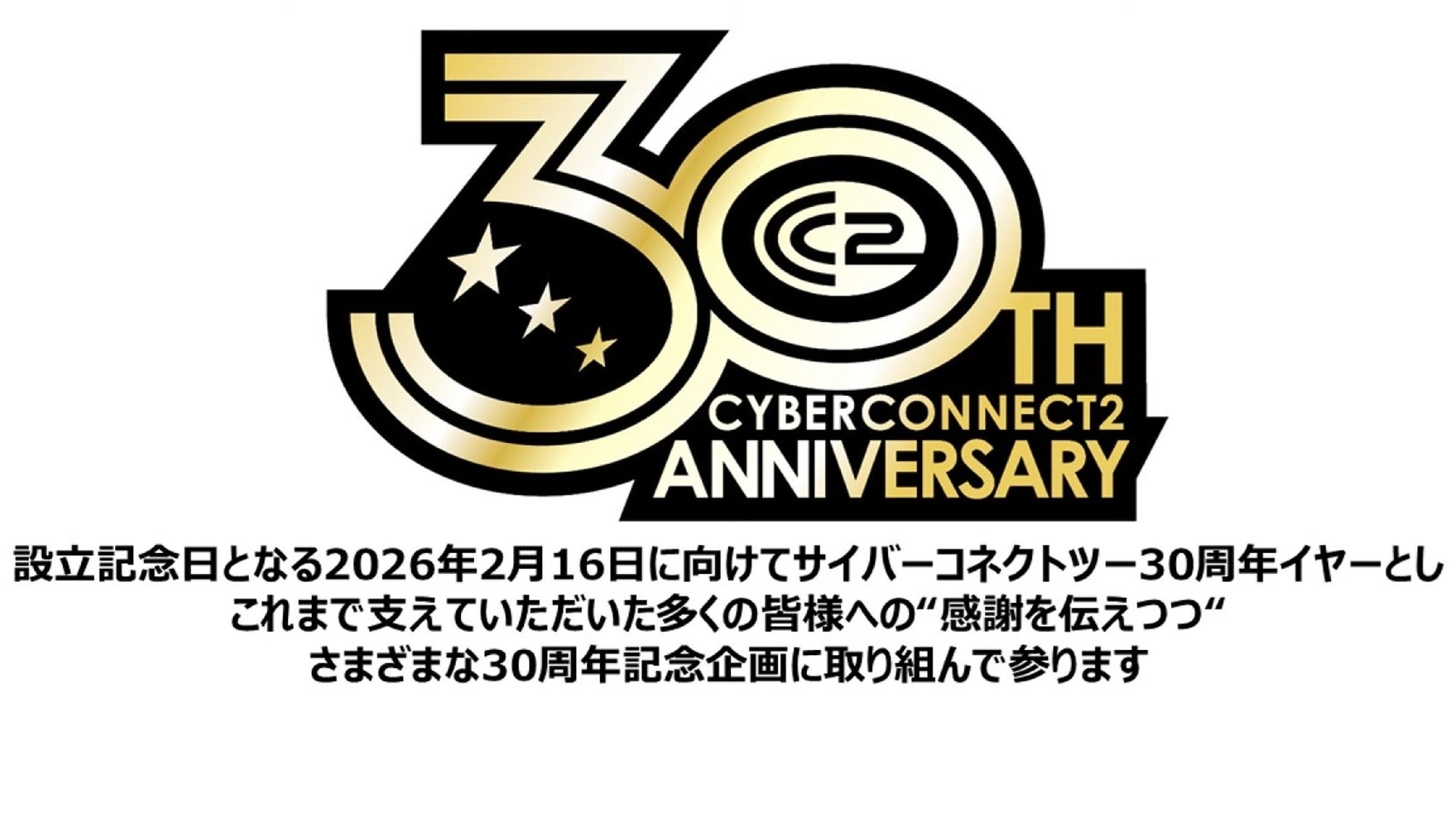 Cyber Connect2 30周年网站，徽标和吉祥物透露 - 电光指令