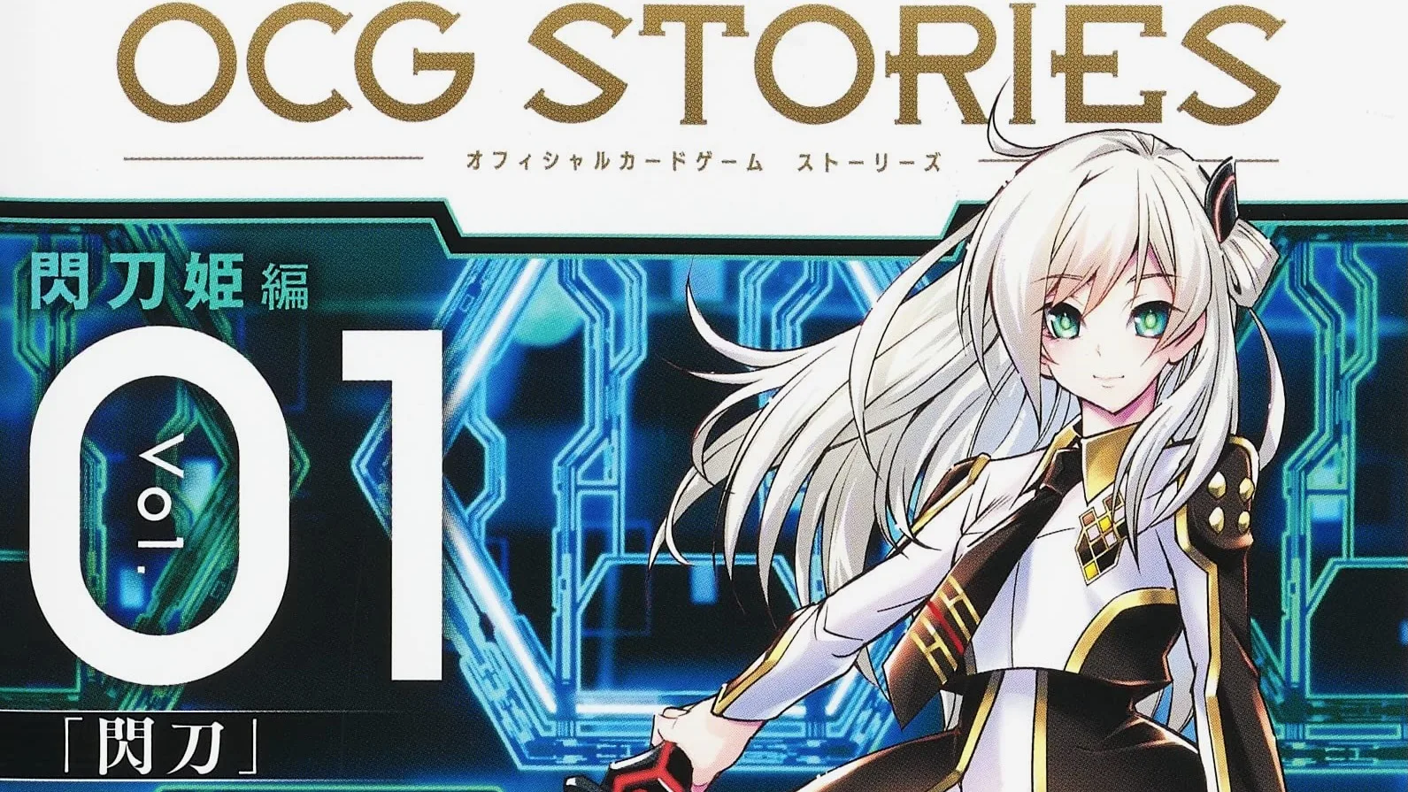 Yu-Gi-Oh！ OCG故事漫画下一弧线从5月21日开始